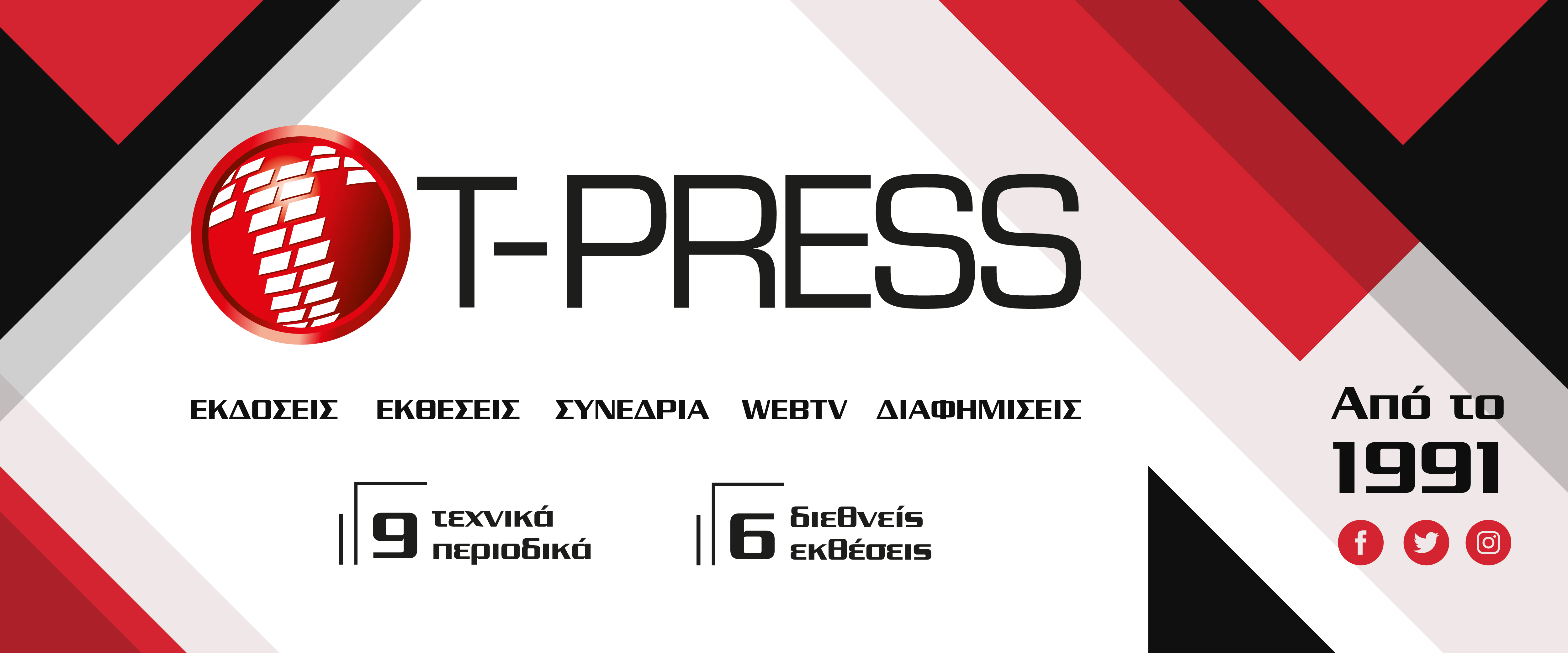 Tpress - Τεχνοεκδοτική